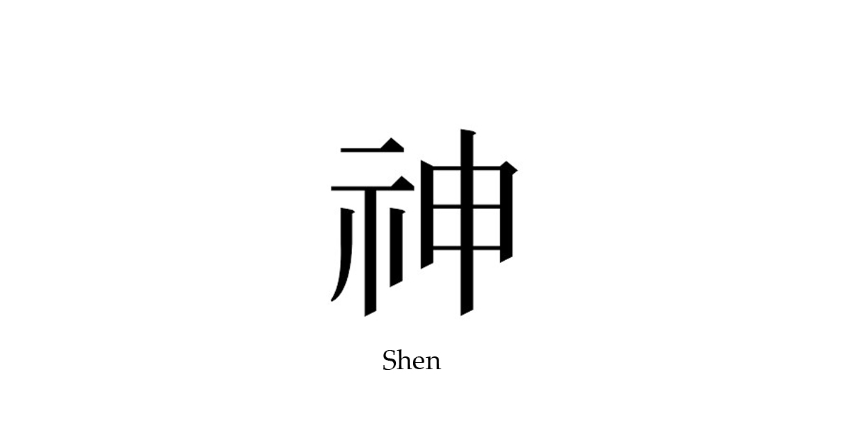 What is the Shen - San Bao School